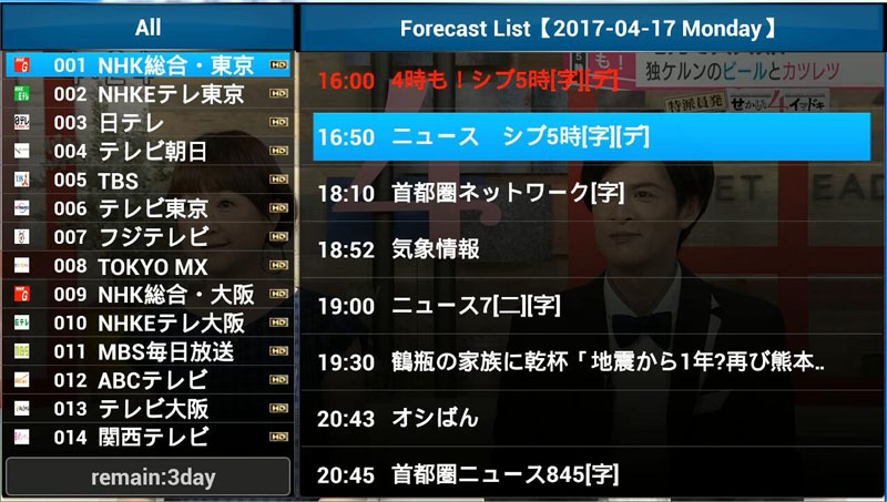 JPTV APK, Japanese/International IPTV Subscription